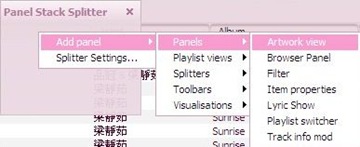foobar2000也可以在電腦桌面顯示歌曲資訊、封面、與歌詞（2） - Mulberry的時間事件簿
